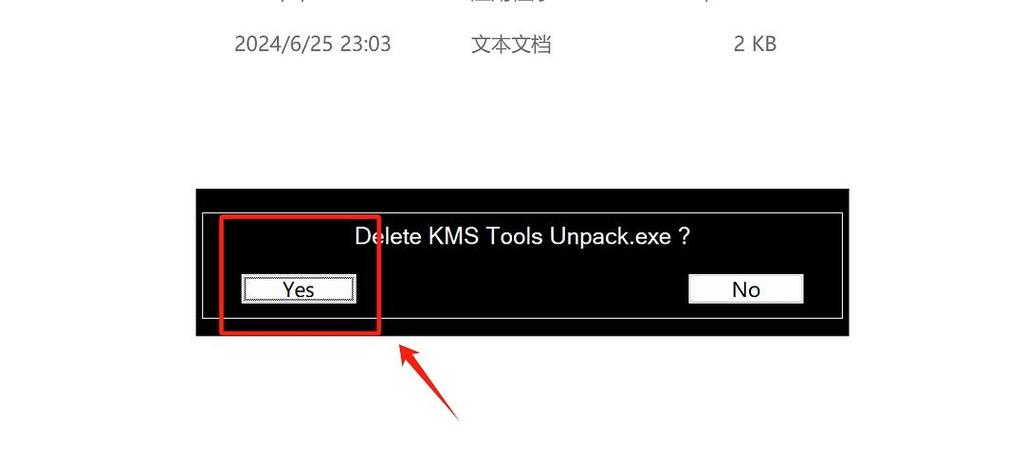 kms激活工具使用方法图标