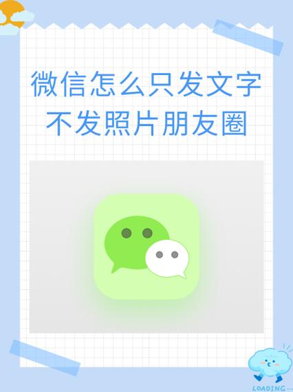 朋友圈怎样去弊屏图标