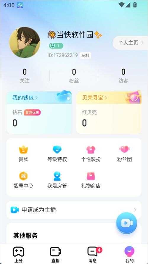 比心app怎么更新图标