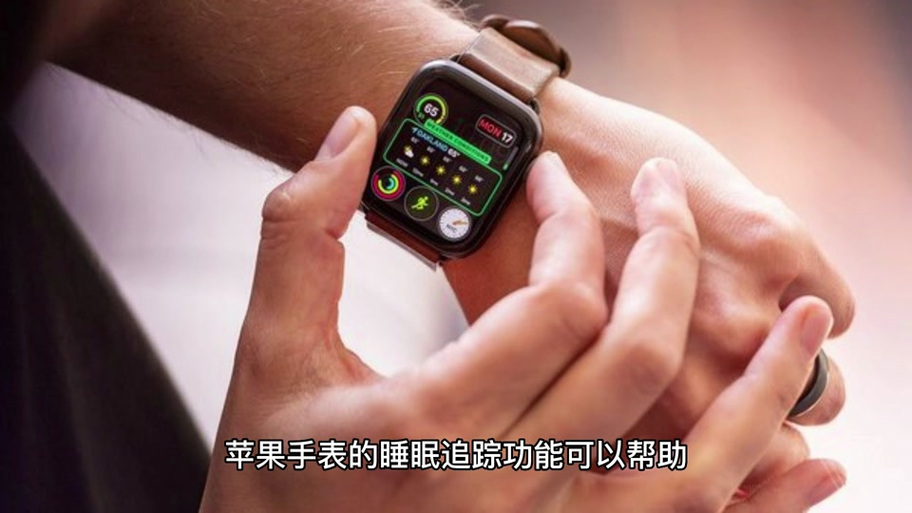 苹果手表看不到深度睡眠图标