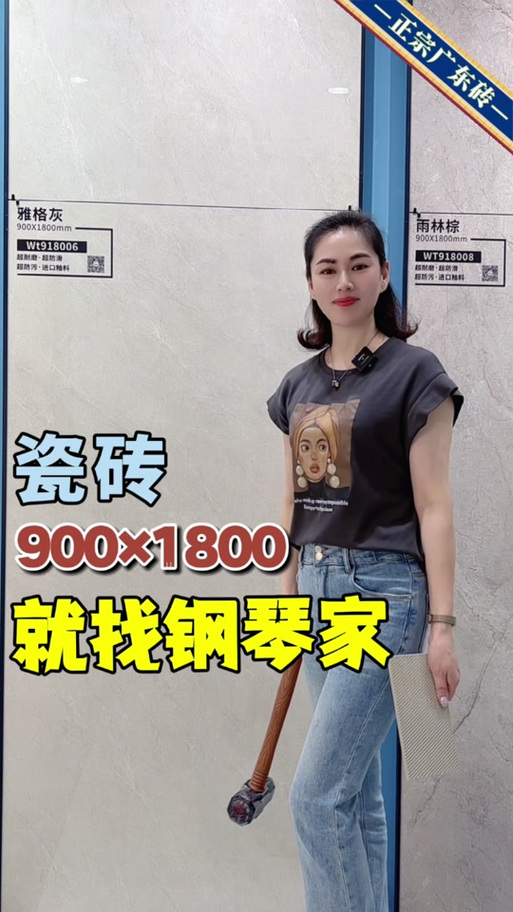 钢琴家瓷砖是广东砖吗图标