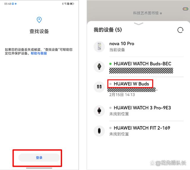 华为耳机不见了截图