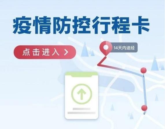怎么查自己的行程信息图标