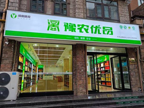 河南农购网线下实体店图标