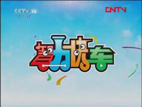 智力快车app截图
