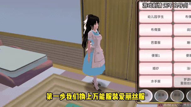 樱花校园模拟器特殊玩法图标