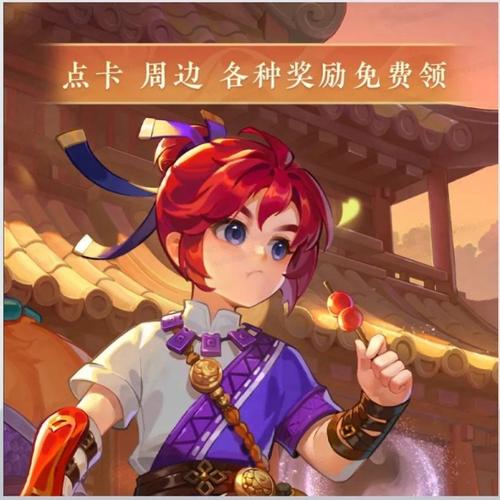 梦幻红色符石图标