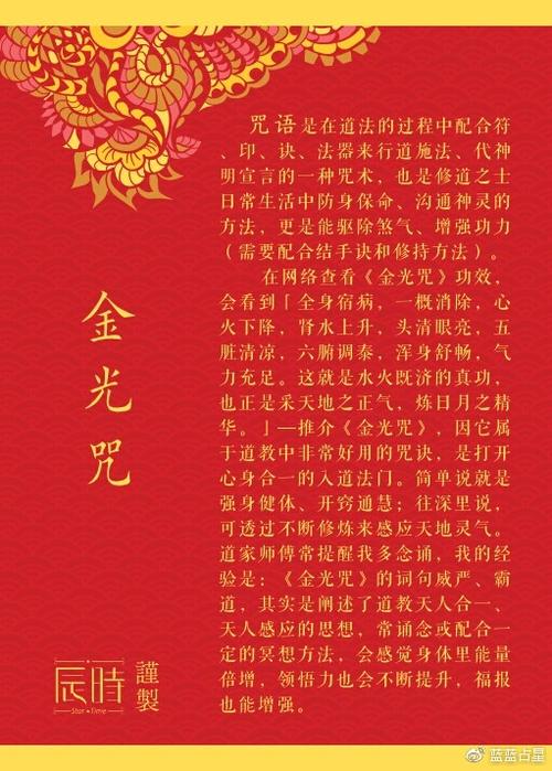 吸天地灵气咒语图标