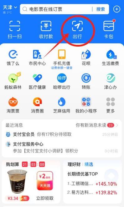 怎么删除乘车码小程序图标