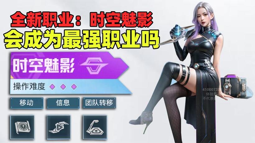 和平精英超体时空魅影介绍图标