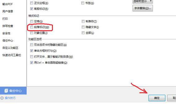 怎样让回车键消失截图