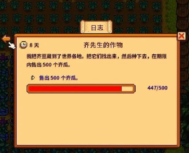 星露谷奇瓜代码图标