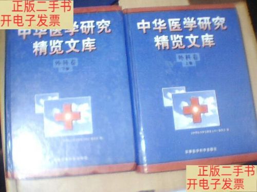 中华医学期刊全文数据库图标