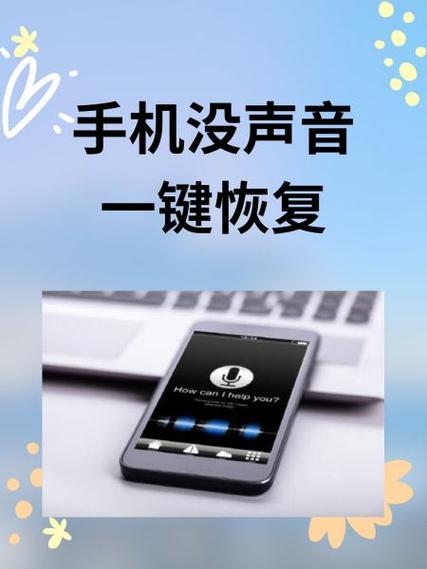 苹果手机接视频没声音什么原因图标