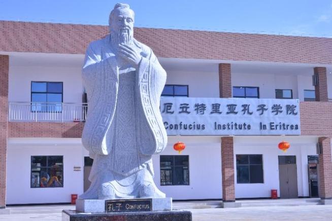 衡水孔子学院图标