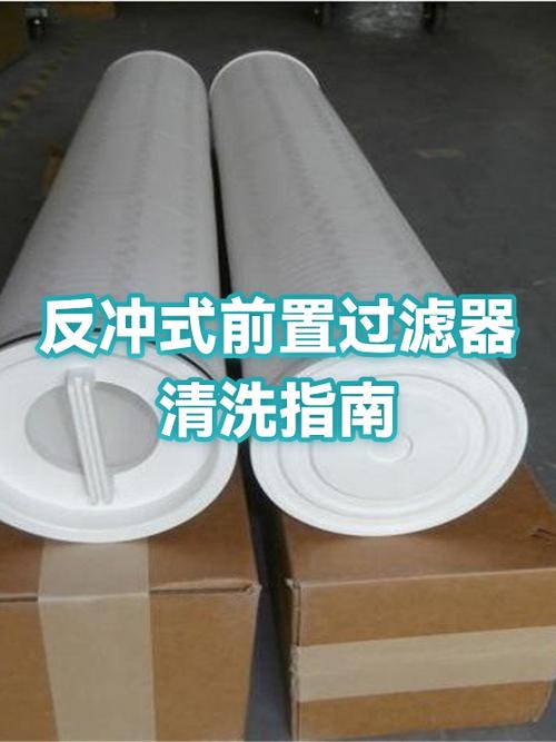 前置过滤器怎么拆卸清洗图标