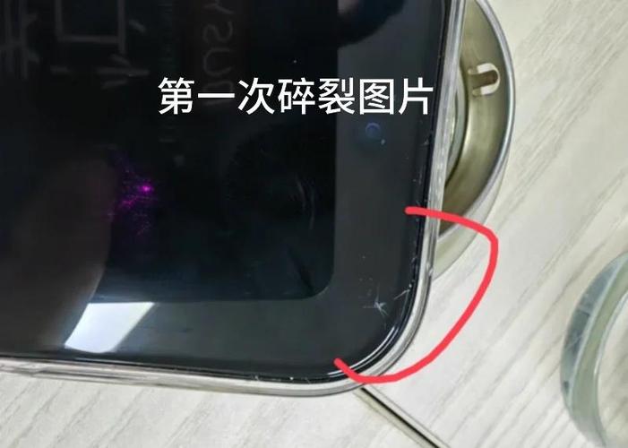 手机膜裂还是手机屏裂图标