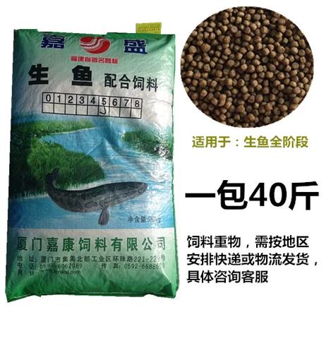 养黑鱼喂什么饲料图标