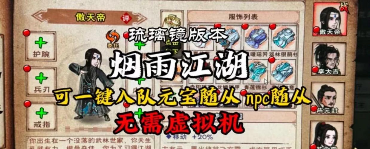 烟雨江湖游戏攻略图标