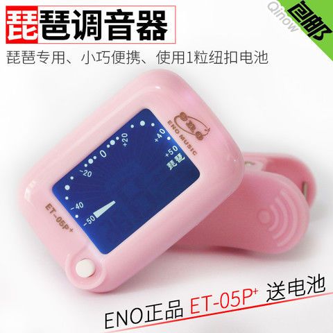 琵琶在线调音器图标