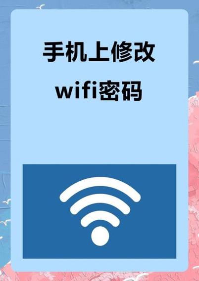 oppo手机修改wifi密码怎么修改图标