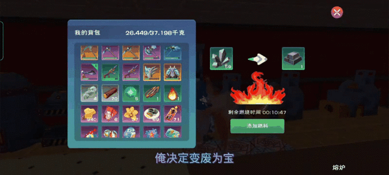 创造与魔法黑曜石熔炼图标