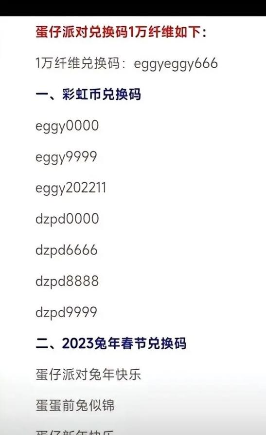 2025兑换码(没过期)图标