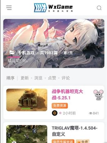 无邪盒子下载app图标