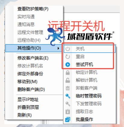 远程控制关掉电脑还会被监控吗截图