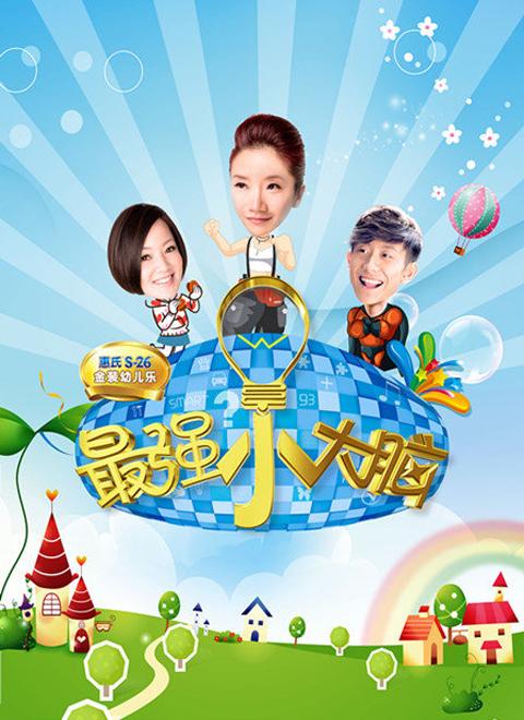 最强小大脑图标