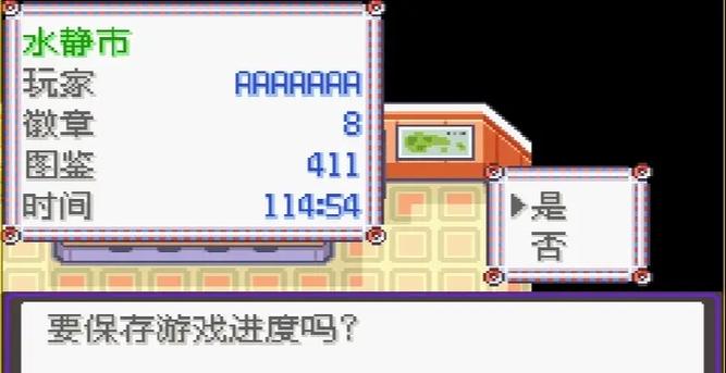 口袋妖怪漆黑5.0作弊码图标