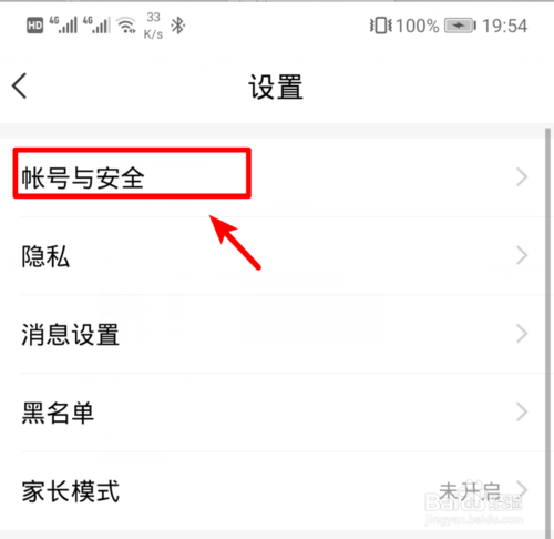 yy账号存在修改手机行为截图