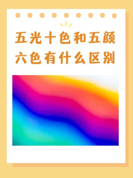 平板屏幕出现五颜六色的颜色图标