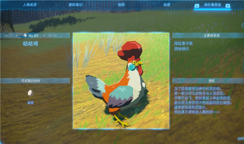 塞尔达鸡在哪里抓图标