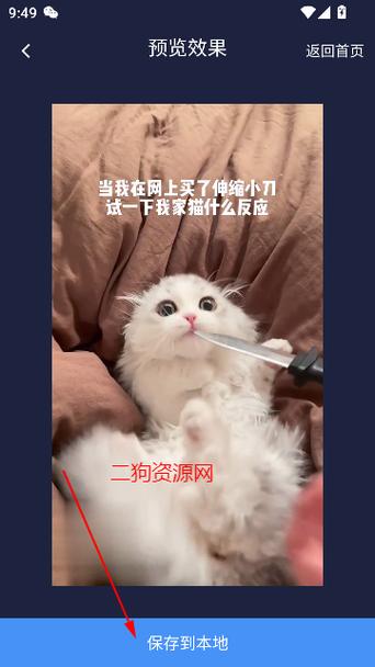 水印狗破解版图标