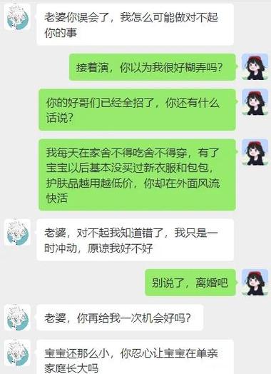 自己老婆出轨了能原谅吗图标