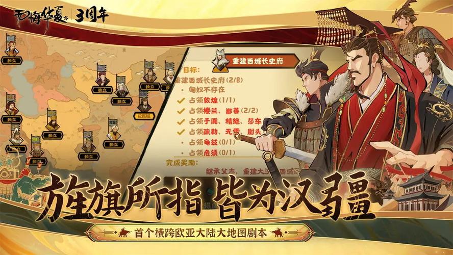 无悔华夏折相思mod菜单图标