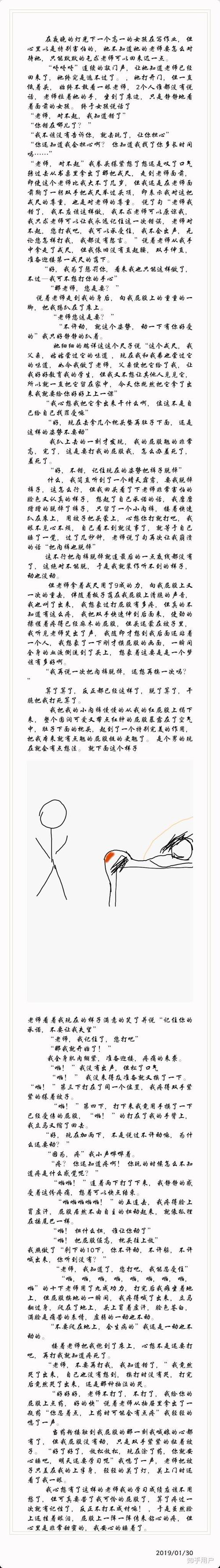 打屁股小说打到烂10000字怎么写图标