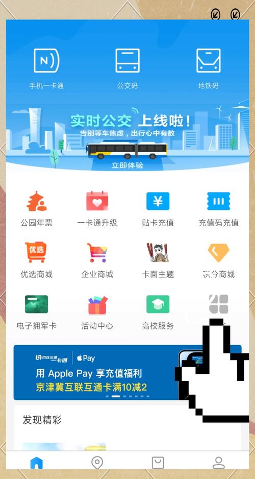 公交卡锁了怎么激活