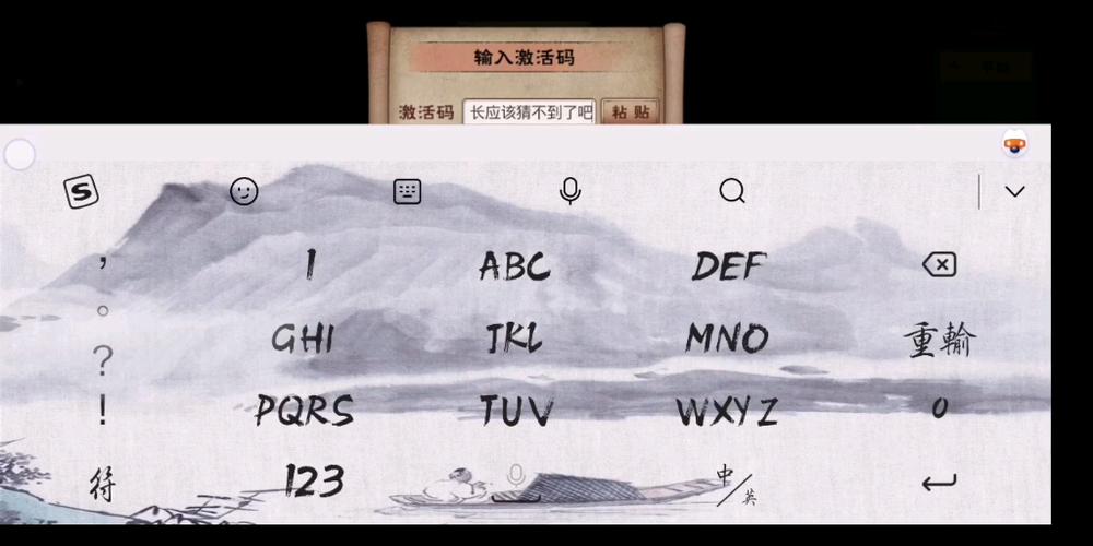 烟雨江湖最近激活码截图