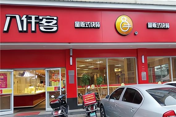 快餐店加盟图标