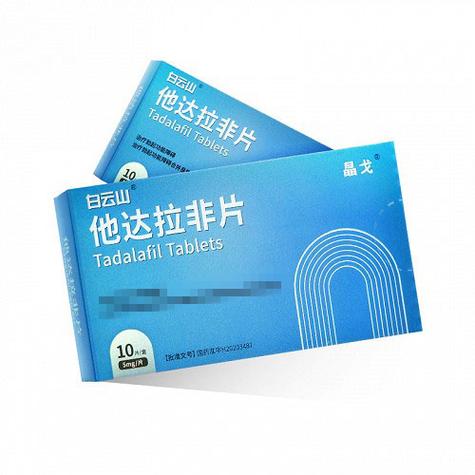 他达拉非5mg多久见效
