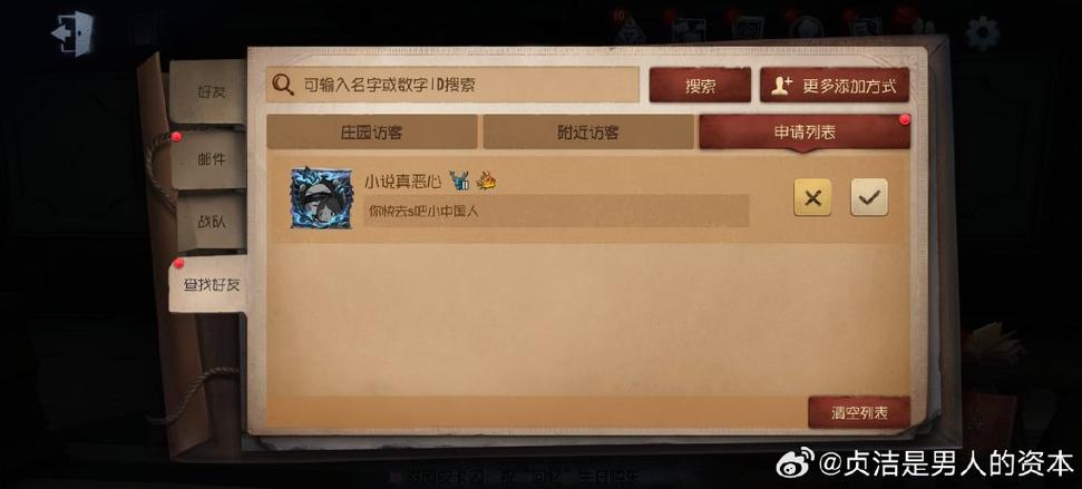 第五人格渠道服换绑流程图标