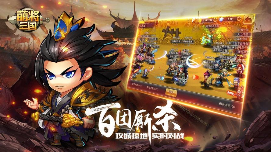萌将三国图标