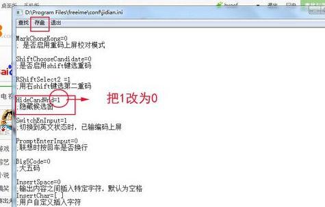 极点五笔不显示输入框图标