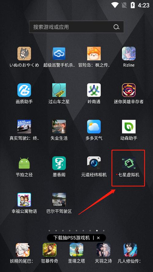 安卓7.1虚拟机下载游戏截图