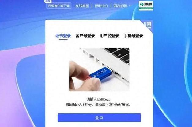 您的u盾证书已过期,请更新证书