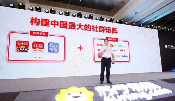 苏小团和苏宁推客区别