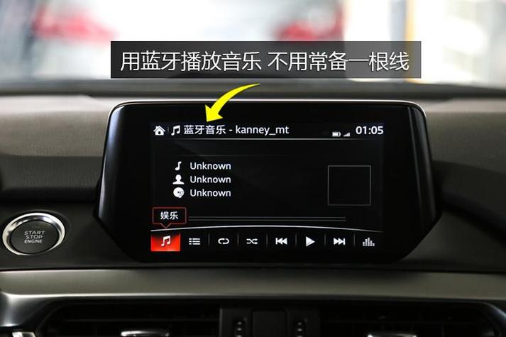 威马汽车连蓝牙怎么播放音乐图标