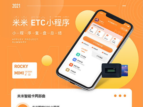 etc小程序图标